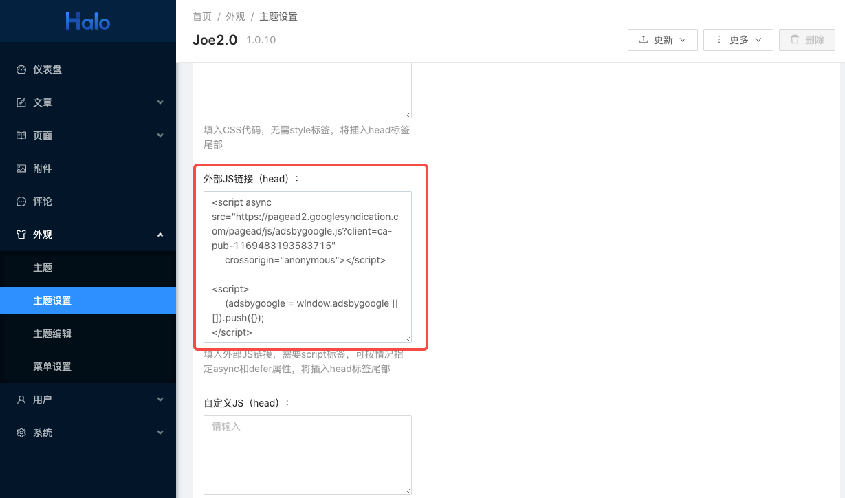 求助关于Joe2.0，Halo版本1.6.1里，谷歌广告显示的位置问题 · Issue #185 · qinhua/halo-theme-joe2.0 · GitHub